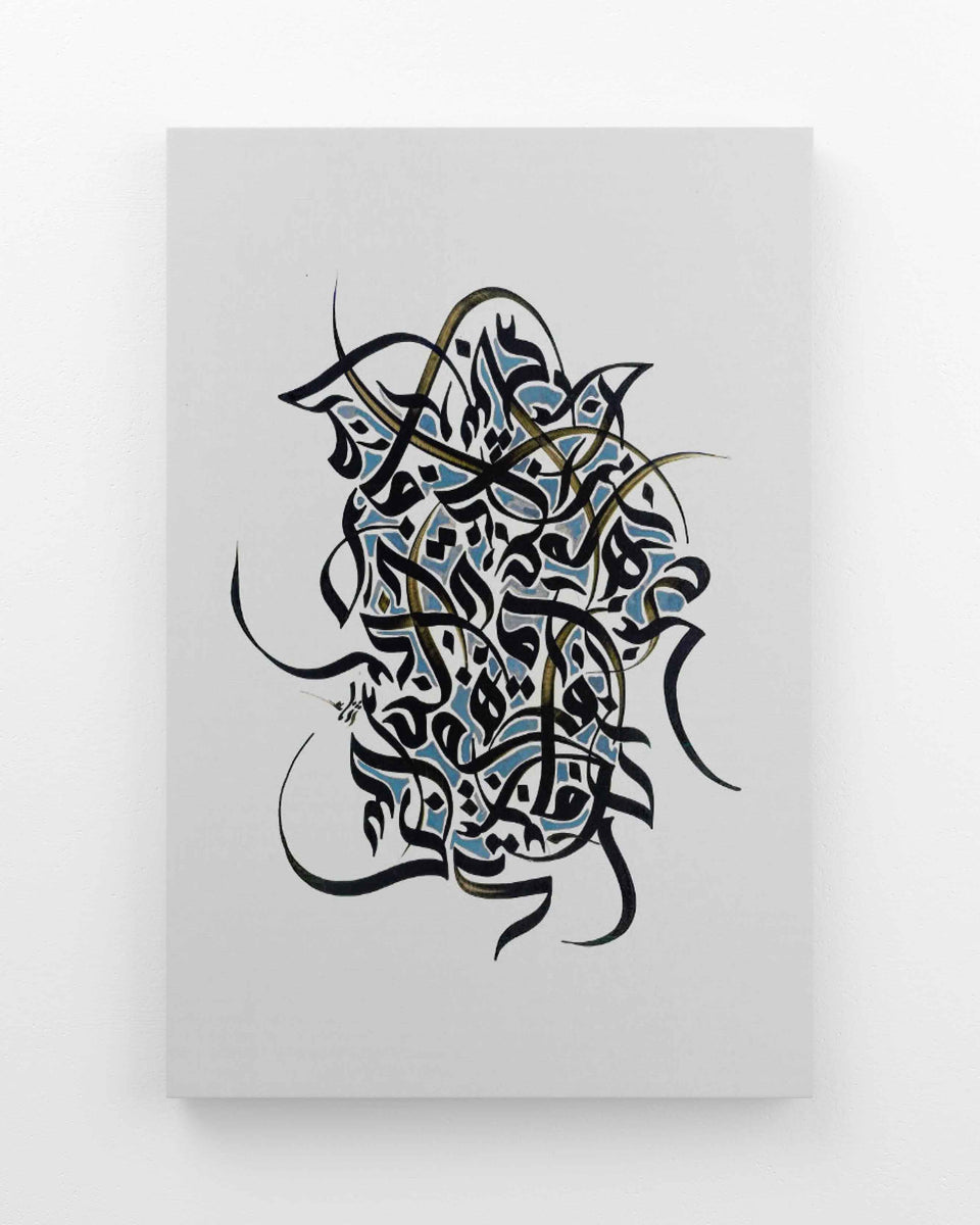 HOPE ARABIC CALLIGRAPHY – alisketchez